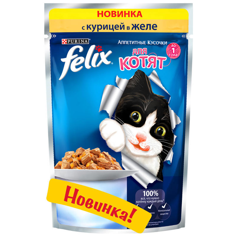 Купить Корма для кошек с доставкой на дом, цены в интернет-магазине ...